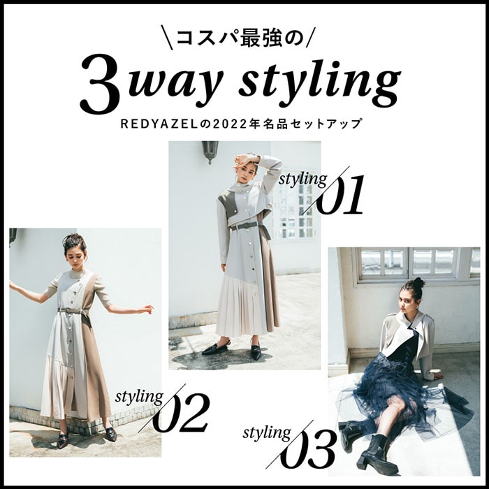 REDYAZEL(レディアゼル) 公式オンラインサイト