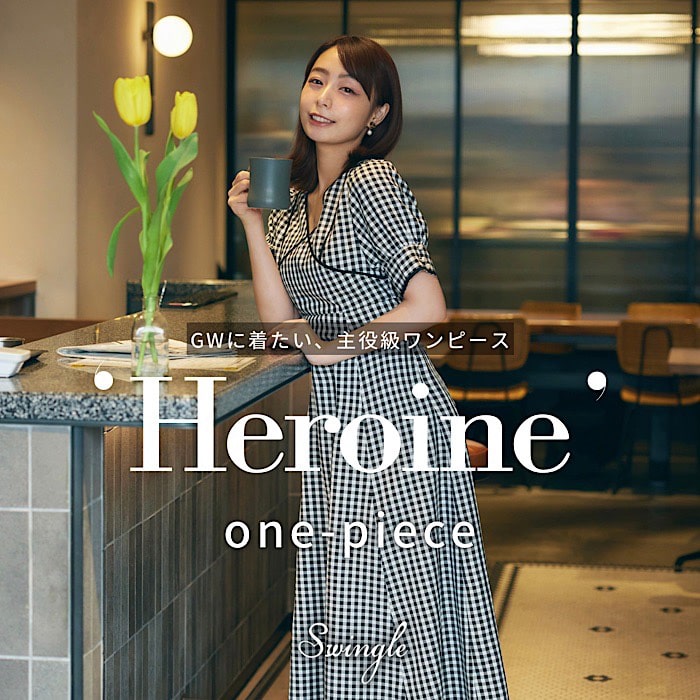 Swingle 特集: Swingle｜公式オンラインショップ｜バーンデストローズ