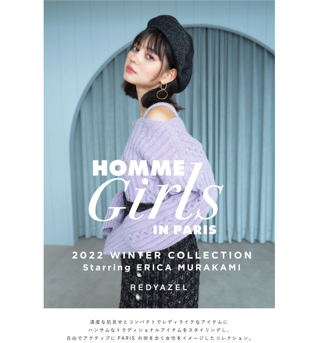 【REDYAZEL】冬LOOK: REDYAZEL｜公式オンラインショップ｜バーンデストローズ