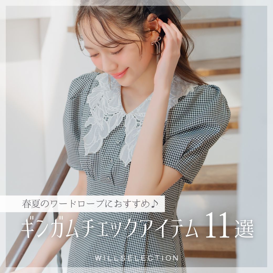 WILLSELECTION 特集: WILLSELECTION｜公式オンラインショップ｜バーンデストローズ