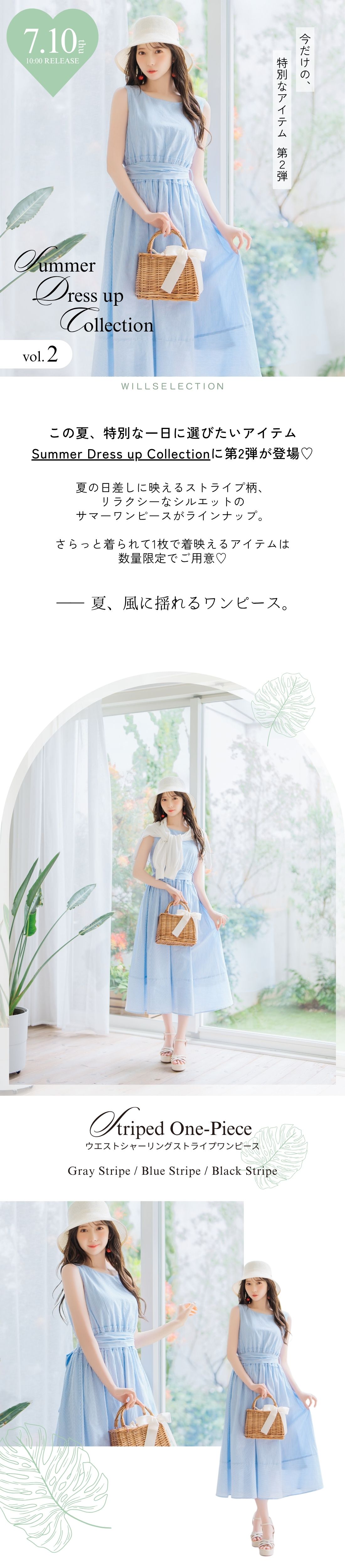 WILLSELECTION_Summer Dress up Collection vol.2: WILLSELECTION｜公式オンラインショップ｜バーンデストローズ